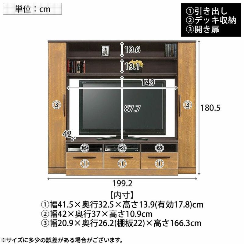 幅199.2cm テレビボード ハイタイプ 木目調 引き出し 開き扉 棚 収納 大容量 テレビ台 TV台 TVボード 多目的収納 壁面収納 おしゃれ リビング ナチュラル 和モダン | 暮らし ...