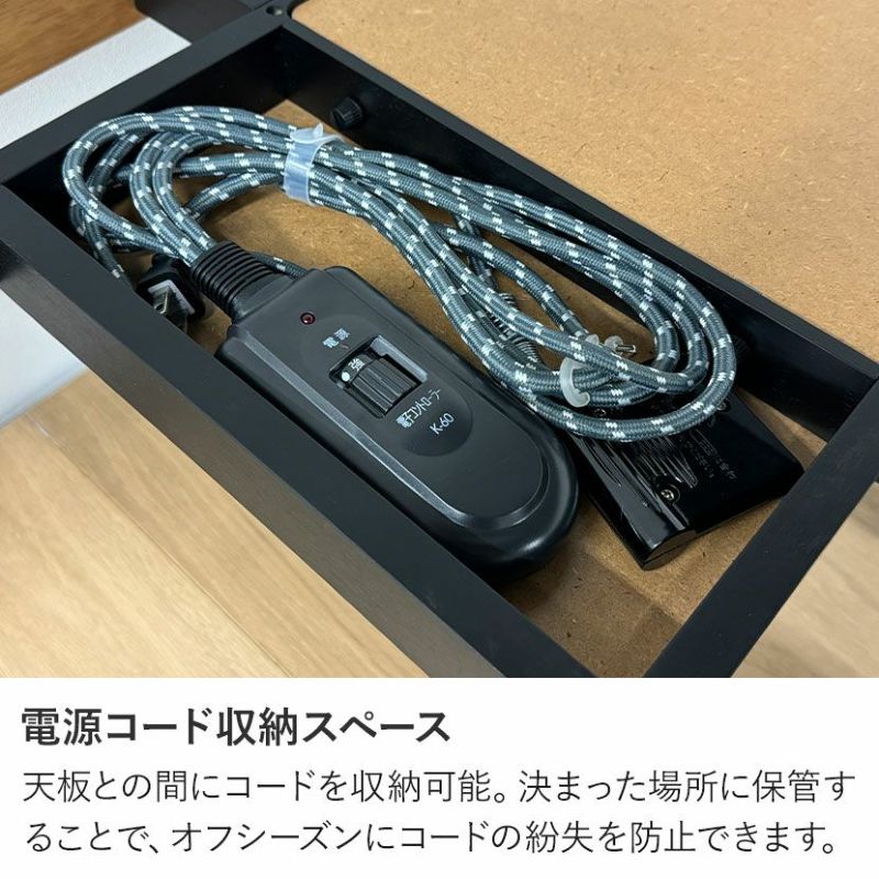 幅105cm 家具調 こたつテーブル 長方形 石英管ヒーター 高さ調節可能